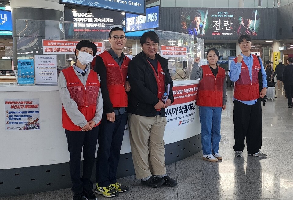 [부산의 노동자들] “6년 임금동결에도 입 ‘꾹’ 한 우리 부산관광안내사, 이젠 ‘투쟁조끼’ 입어요”